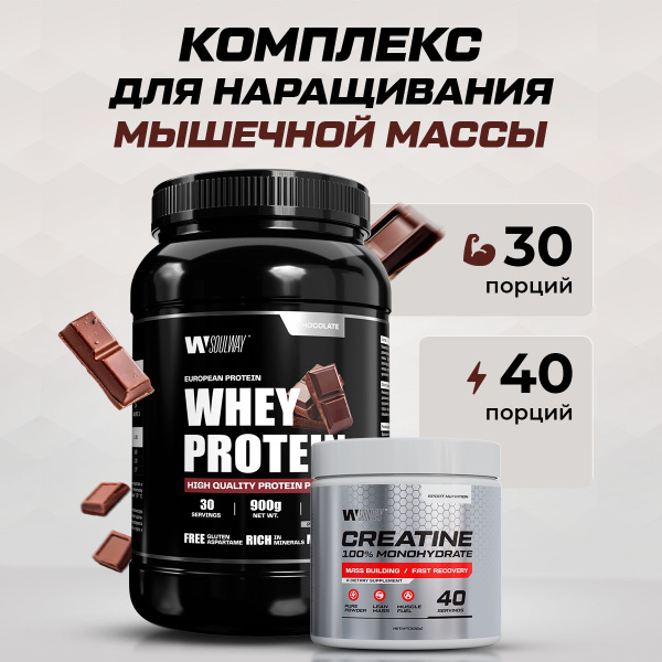 Комбо набор Протеин сывороточный шоколадный 900 гр 30 порций + Креатин ...