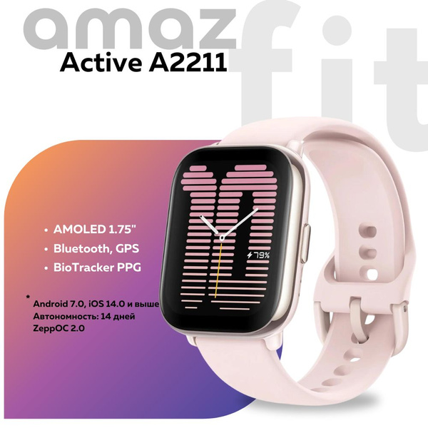 Купить смарт-часы Amazfit Active A2211 35.9мм, 1.75" Bluetooth AMOLED, экран 1.75" - купить по ...