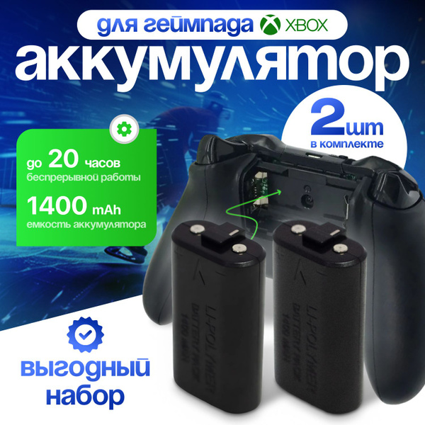 Аккумулятор XBOX для геймпада Series S/X , 1400mAh с кабелем TYPE-C ...
