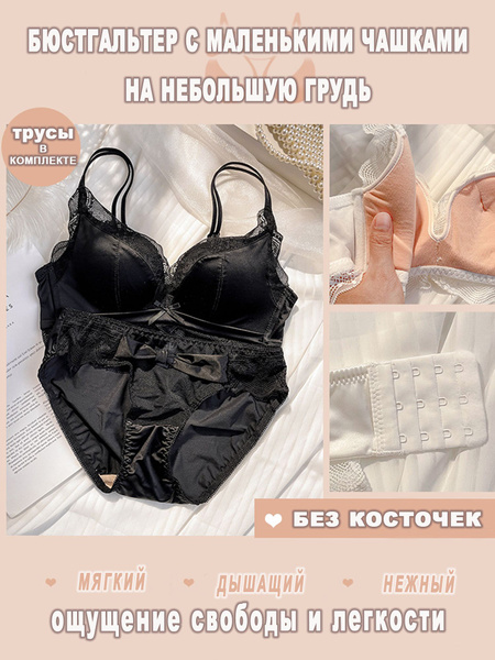 Бюстгальтер BUSTIK купить на OZON по низкой цене (1706109446)