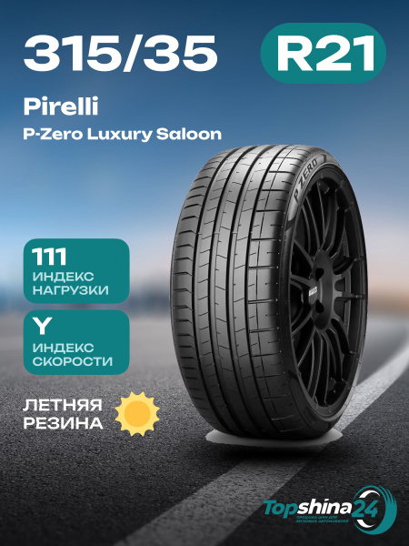 Шины для легковых автомобилей Pirelli 315/35 21 Лето Нешипованные ...