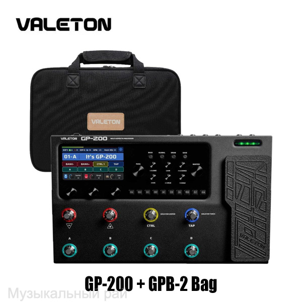 Valeton GP-200 + GPB-2 Bag - Гитарный процессор - купить с доставкой по ...