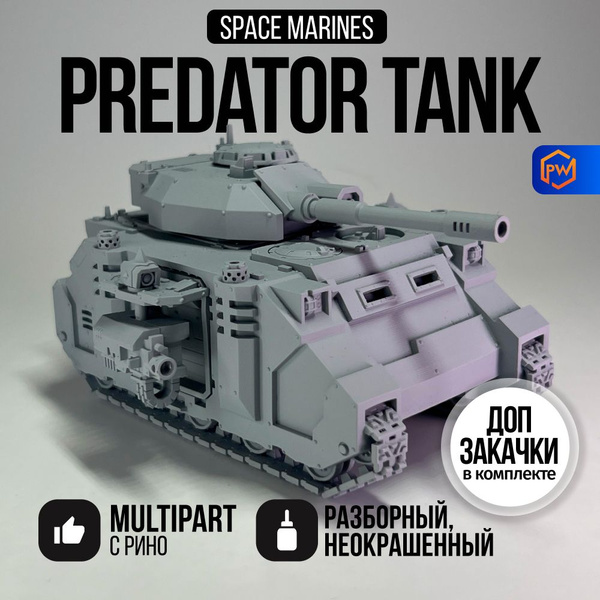 Warhammer 40000 Space Marines Predator / Predator Tank / Набор миниатюр ...