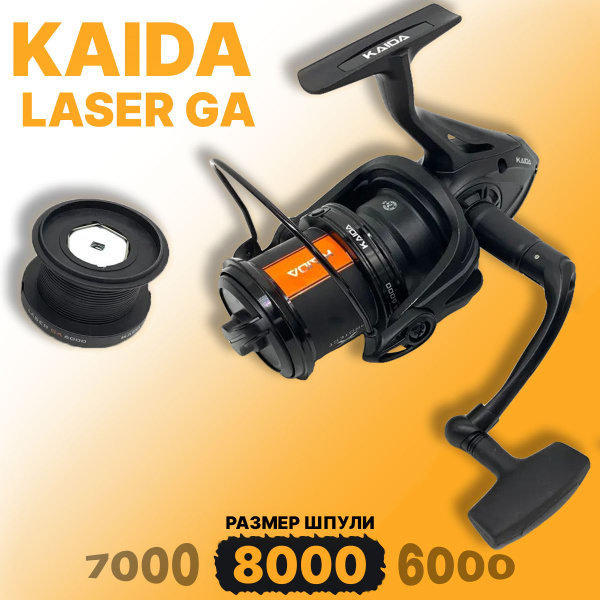 Катушка KAIDA LASER, Безынерционная, 8000, Передний фрикцион купить c доставкой на OZON по ...