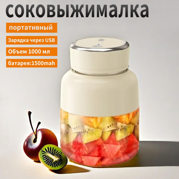 Соковыжималка для цитрусовых Dynebear J001, бежевый - купить по низкой цене в интернет-магазине ...