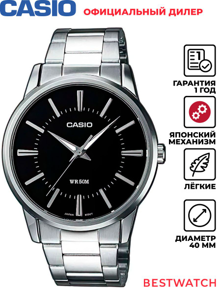 Характеристики Мужские наручные часы Casio Analog Mtp 1303d 1a подробное описание товара