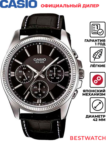 Мужские наручные часы Casio Analog Mtp 1375l 1a купить на Ozon по низкой цене 2058385966