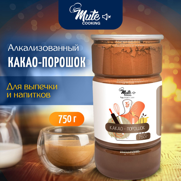Настоящий Какао-порошок алкализованный, 750 г. в банке MUTE COOKING Без ...