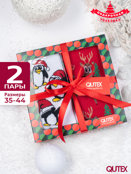 Комплект носков QUTEX Новый год, 2 пары купить на OZON по низкой цене (1702335736)