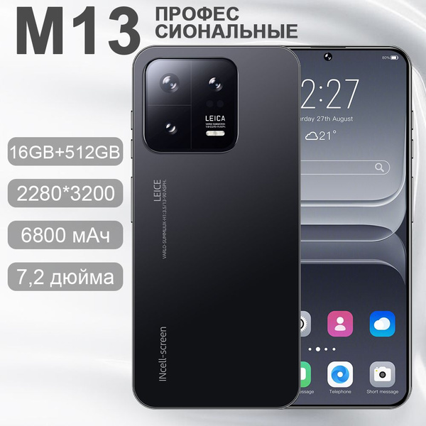 M14 Pro 7,3 дюйма Сеть 5G черн 16 ГБ + 512 ГБ - купить с доставкой по ...