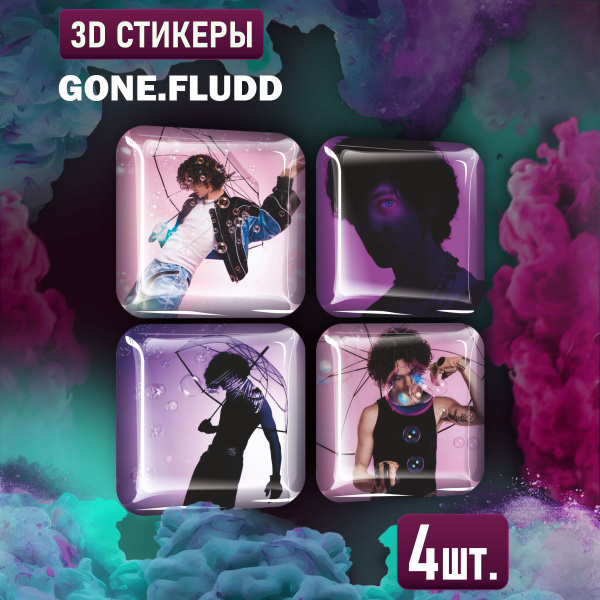 Наклейки на телефон 3D стикеры GONE Fludd Исполнители купить на OZON по ...