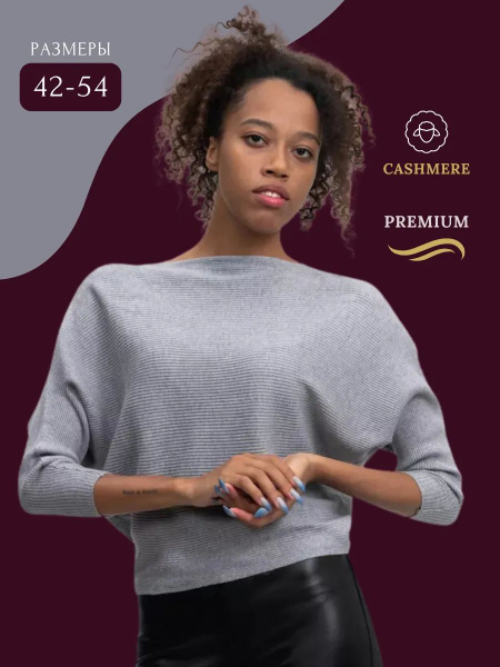 Свитер Женский RM Shopping серый, серый металлик Хлопок, Полиэстер, размер 42, 44 Без застежки ...