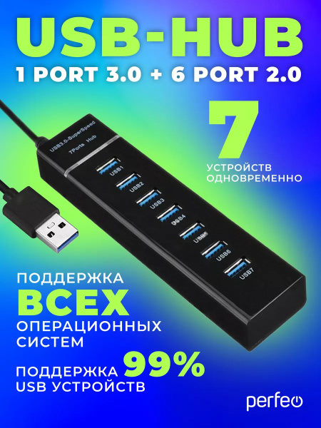 Разветвитель хаб концентратор 7-port 1 x USB 3.0 + 6 x USB 2.0 Perfeo PF-H043 Black черный, 7 ...
