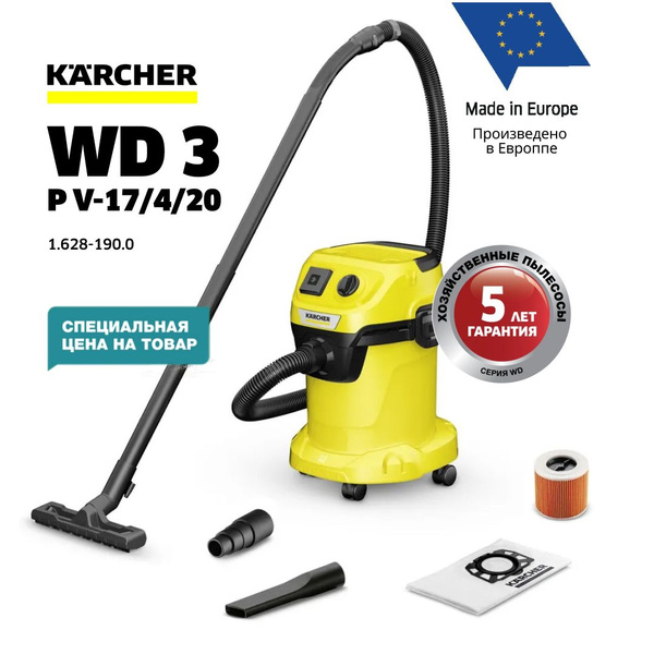 Karcher Бытовой пылесос WD 3 P V-17/4/20 1.628-170.0, желтый купить на OZON по низкой цене ...