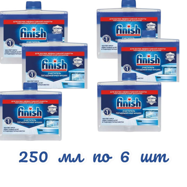 Очиститель для посудомоечных машин Finish Финиш, 250 мл по 6 шт купить ...