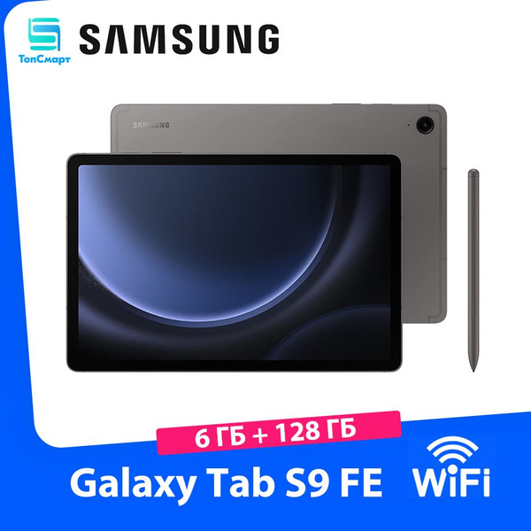 Купить планшет Samsung Huaju S9 FE 10.9", 128 GB по низкой цене: отзывы ...