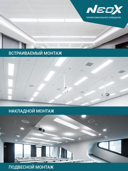Светильник потолочный светодиодный 45Вт 6500К 4500 Лм Упаковка 4шт. ДВО-01 4565-ПРИЗМА NEOX ...