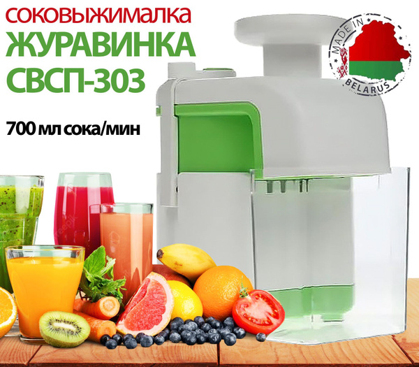 Соковыжималка электрическая ЖУРАВИНКА СВСП-303 купить на OZON по низкой ...