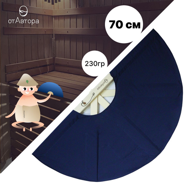 Веер банный для разгона пара ручной работы - 70 см купить на OZON по низкой цене (1561571319)