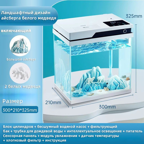 аквариум для рыбок с подсветкой и фильтром - купить с доставкой по ...