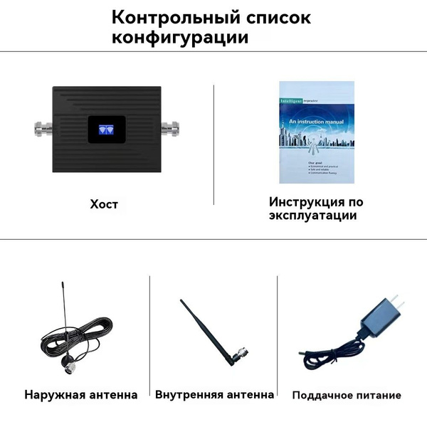 Автомобильный усилитель сотовой связи , двухдиапазонный ретранслятор ...