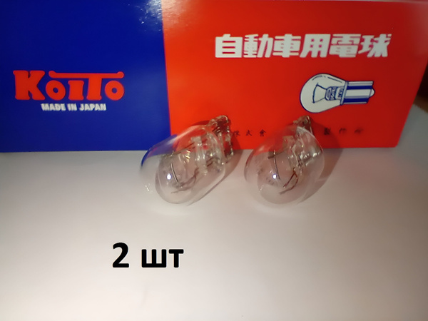 Лампа автомобильная KOITO 12 В, 2 шт. купить c доставкой на OZON по низкой цене (1720758950)