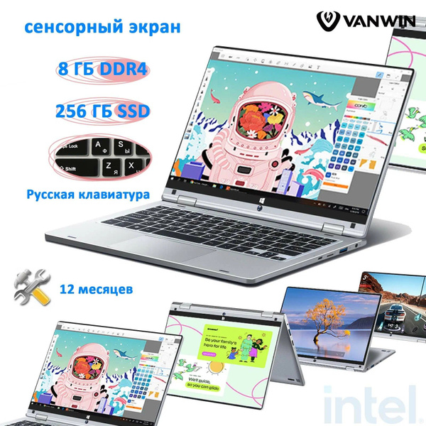 Ноутбук VANWIN Intel-1 Intel Celeron N4020 8 ГБ 8 ГБ, светло-серый купить c доставкой на OZON по ...