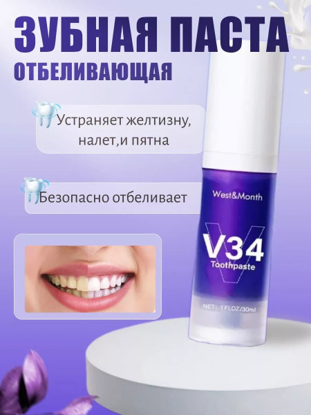 Отбеливающая паста для зубов купить на OZON по низкой цене (1722035270)