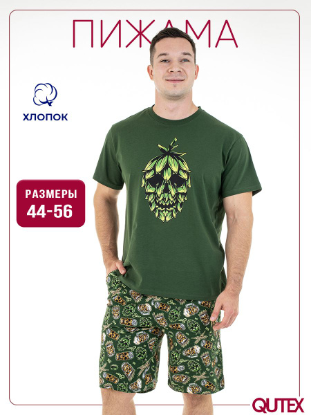 Пижама Мужской QUTEX с футболкой, с шортами Хлопок, размер 46, 48 Однотонный, Разноцветный темно ...