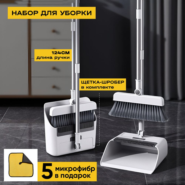 Щетка с совком, 1 шт, ABS пластик, Волокно, белый купить c доставкой на ...
