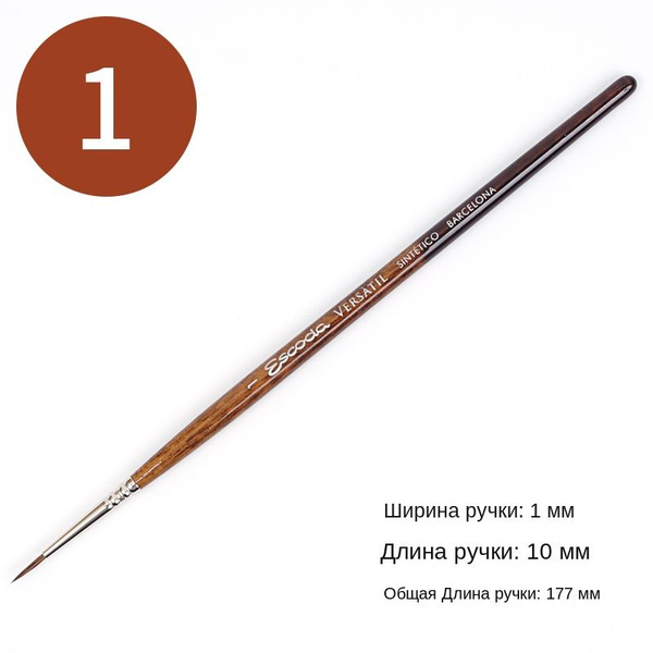 Escoda Кисть для рисования Круглая №1 купить на OZON по низкой цене ...