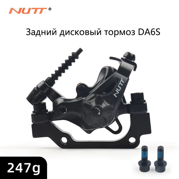 NUTT DA6S, тормоз с двухпоршневым суппортом для горного велосипеда ...