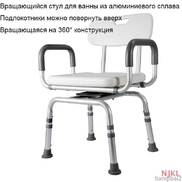 Стул титан для ванны и душа купания пожилых людей, инвалидов ...
