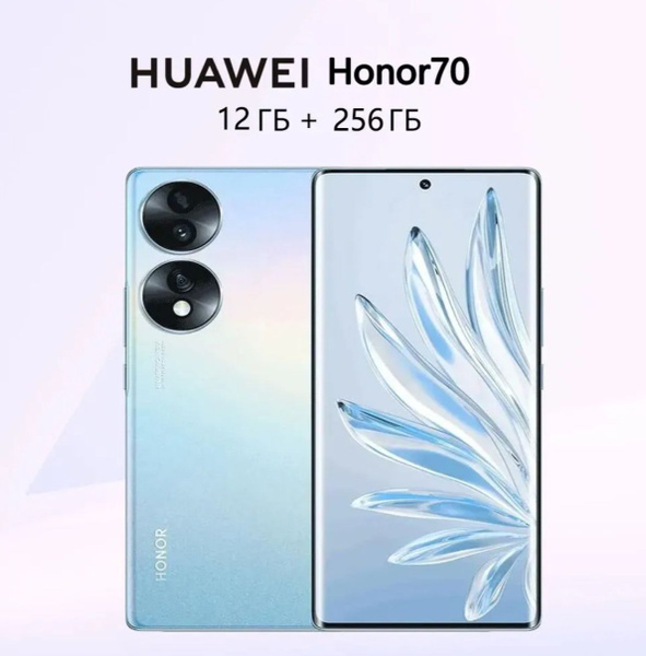 Смартфон Honor 70 - купить по выгодной цене в интернет-магазине OZON ...
