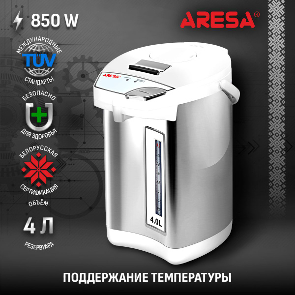 Термопот ARESA AR-4002, 4 литра, нержавеющая сталь, 3 способа подачи ...
