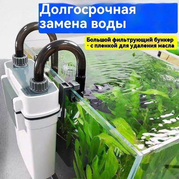 Внешний фильтр аквариума до 80 литров, подвесной, рюкзак купить на OZON ...