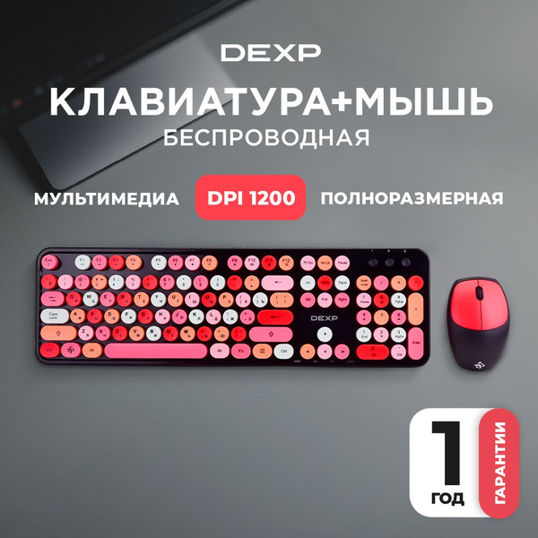 Клавиатура+мышь беспроводная DEXP Black Candy купить c доставкой на OZON по низкой цене (1726122215)
