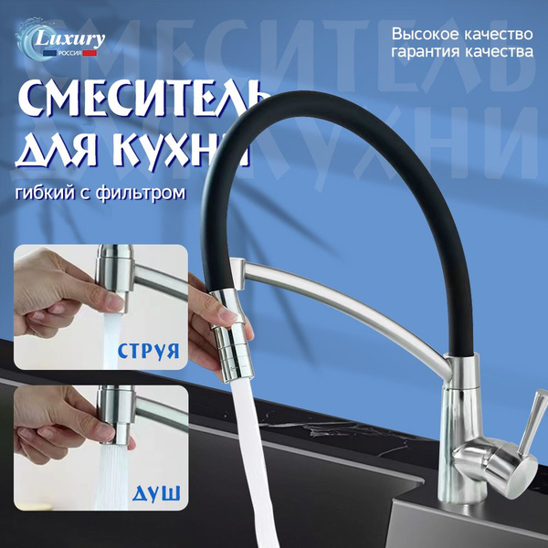 Смеситель для кухни и раковины из нержавеющей стали с поворотным ...