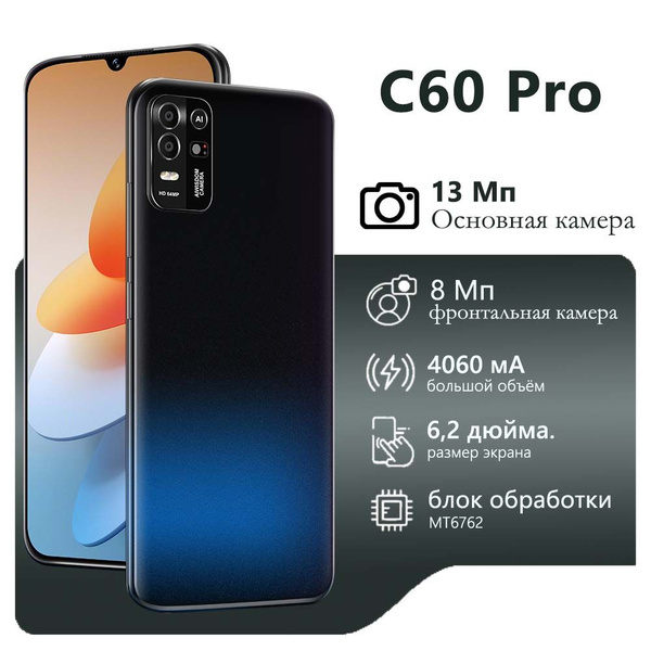 Характеристики Смартфон C60 Pro,русская версия, сеть 4g, 6.2 дюйма ...