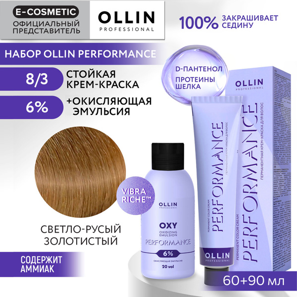 OLLIN PROFESSIONAL Набор для окрашивания волос PERFORMANCE: эмульсия 6 % + крем-краска 8/3 ...