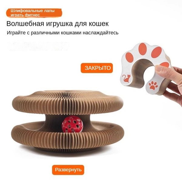 Складная доска для когтеточки кошек, Игрушки для кошек купить на OZON ...