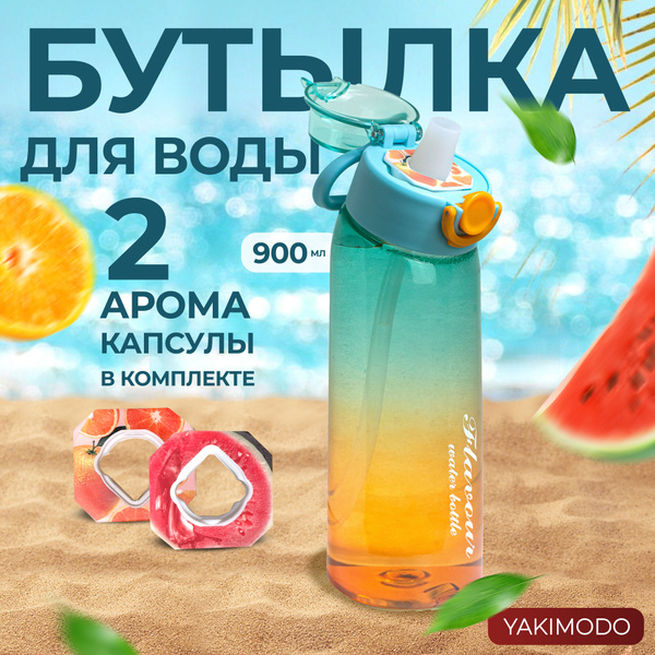 Бутылка с картриджами для вкуса с ароматизатором air up sport, капсулы ...