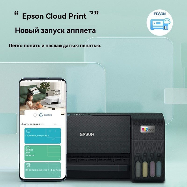 МФУ Epson L3258 купить по низкой цене в интернет-магазине OZON (1731135977)