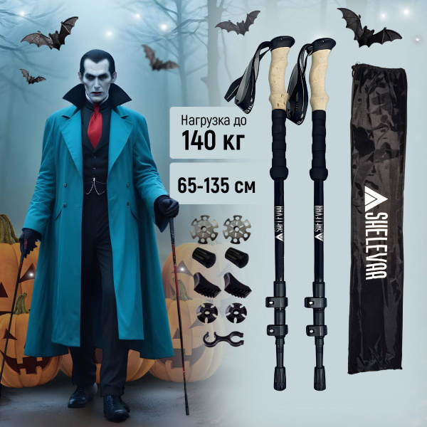 Вопросы и ответы о Палки для скандинавской ходьбы SHELEVAR. Треккинговые палки – OZON (1637184110)