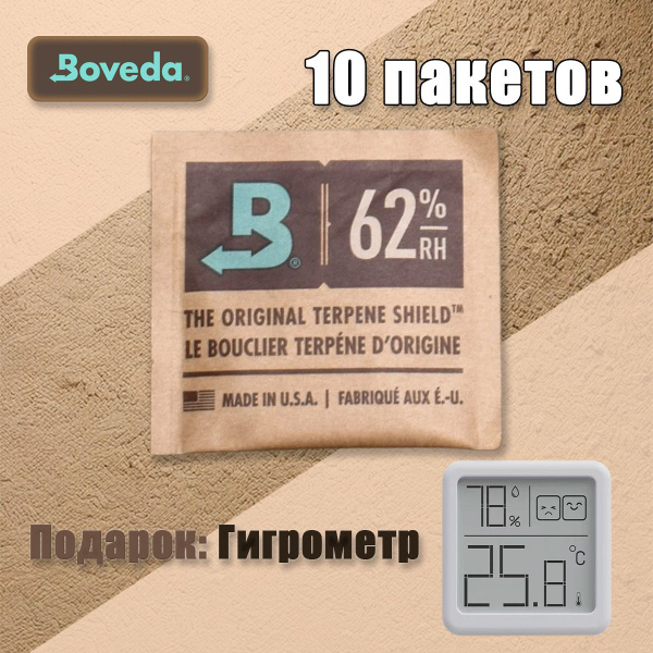 (В упаковке 10) Регулятор влажности Boveda 62 %, 8 г купить на OZON по ...
