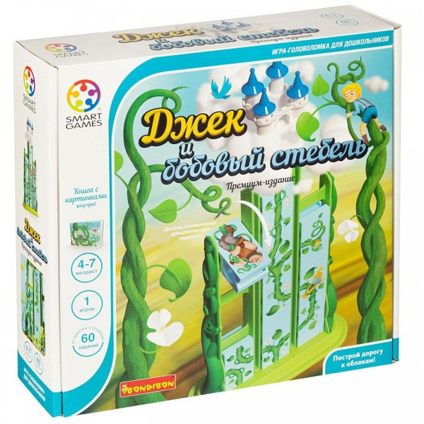 Bondibon Smart Games Логическая настольная игра Джек и Бобовый стебель купить на OZON по низкой ...