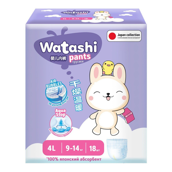WATASHI Трусики-подгузники 4/L 9-14 кг 18шт купить на OZON по низкой ...