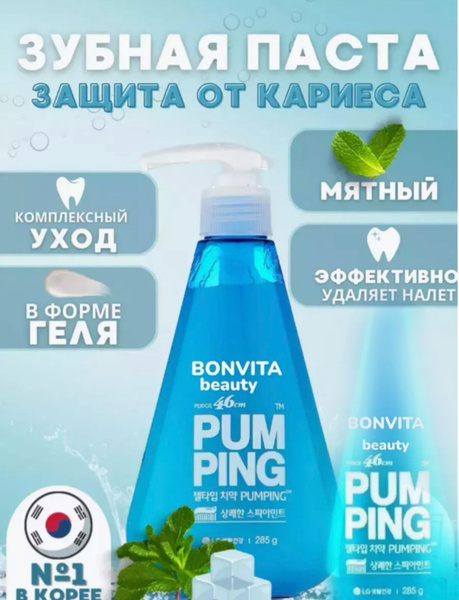 Отбеливающая Зубная паста с дозатором корейская купить на OZON по ...