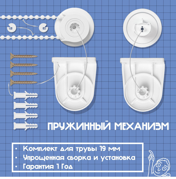 Пружинный механизм управления для рулонных штор купить c доставкой на ...