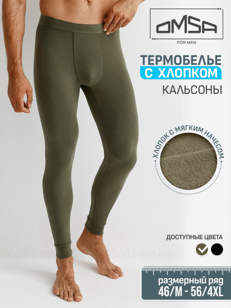 Термобрюки Omsa 50 - купить по выгодной цене в интернет-магазине OZON (1735613033)